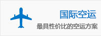 tracken_汇森国际快递-南京汇森国际货运代理公司